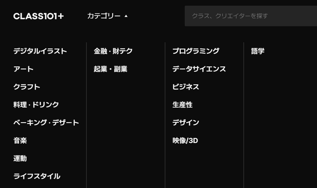 「CLASS101」はおすすめ？特徴やデメリットを詳しく紹介 - イラスト初心者のための上達練習法