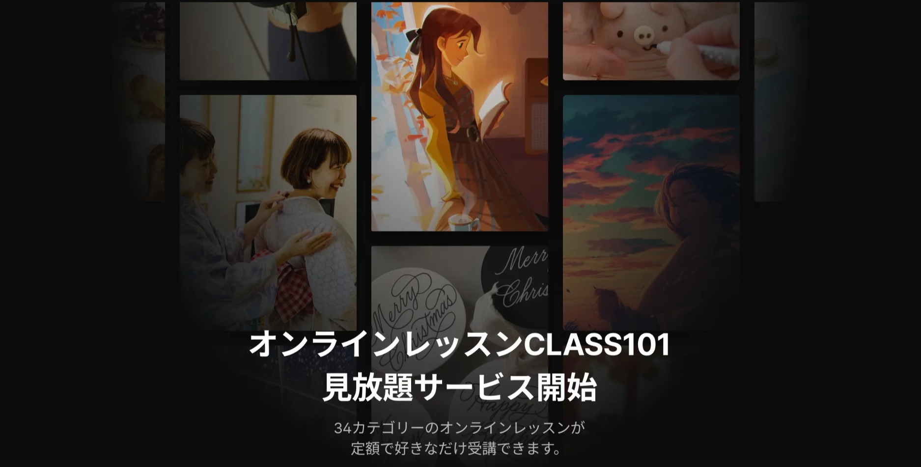 「CLASS101」はおすすめ？特徴やデメリットを詳しく紹介 - イラスト初心者のための上達練習法